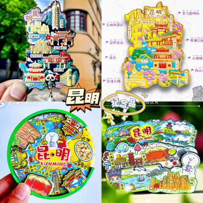 【昆明】旅游冰箱贴云南昆明城市