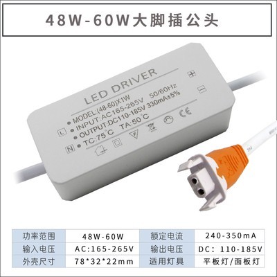 led平板灯驱动器48W60W80W镇流器平板灯直发光整流变压器driver