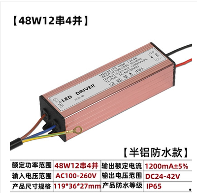 2-5X3驱动电源器恒流driver投光路灯镇流器10W24W36W48W30W600MA
