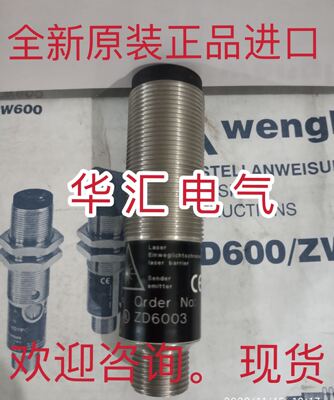 全新原装对射光电开关ZD200PCVT3 ZD6003  ZD600PCVT询价现货