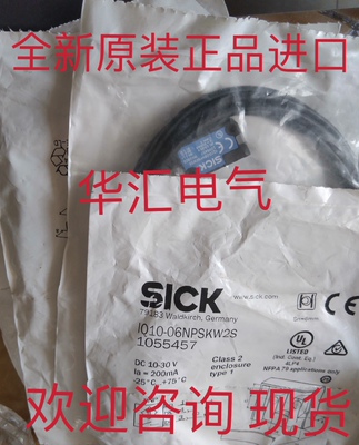 IQ10-06NPSKW2S IQ10-06NPOKW2S IQ10-06NNSKW2S德国SICK原装议价