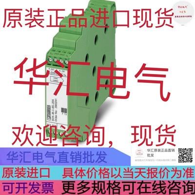 MCR-C-U/U-DC 2814469 MCR-C-I/U-O-DC 2814498 原装询价