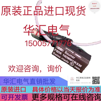 FSDK 10D9001/KS35 原装进口OSDK 10D9005/KS35A堡盟询价