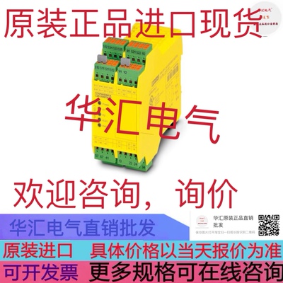 PSR-TBUS 2890425 PSR-TBUS-TP 2981716 原装菲尼克斯继电器询价