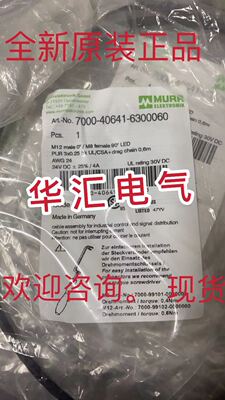 EVS002 原装7000-44511-7930030 *现货销售*穆尔MURR连接线询价