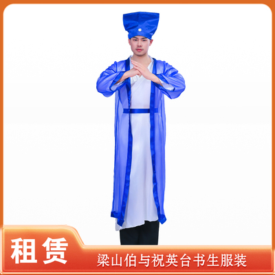 【租赁】梁祝梁山伯古装神话影视剧同款经典书生草桥结拜汉服出租