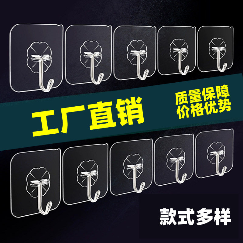 粘胶透明挂钩厨房粘钩无痕墙壁门后浴室创意壁挂承重免钉钩5个装