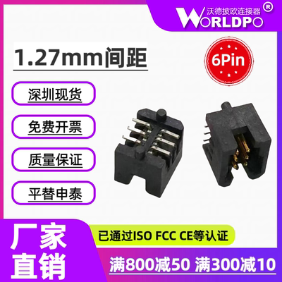 TFM-103-02-L/S-D-LC/A-K-TR公头2排6Pin贴片1.27mm板对板连接器