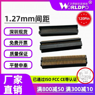 替代SAMTEC申泰TOLC-130-22-L/F-Q-A-K-TR公头1.27mm间距4排120P