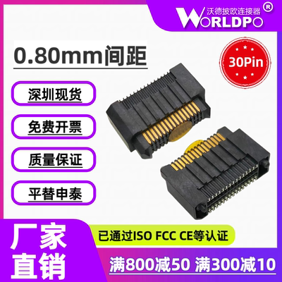 ERM8-015-09.0-L/S-DV-K-TR公头连接器2排30Pin 合高14/16/18mm