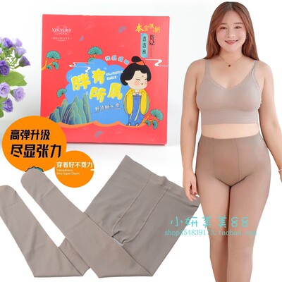 心宇双面加裆大码真透肤打底裤袜