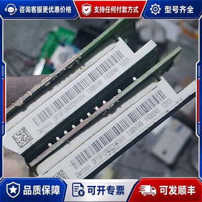 议价DP15F1200T0101910 丹佛斯模块 成色可维修