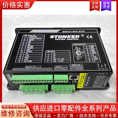 议价STONKER 无刷电机驱动器 BD10H24130 三相霍