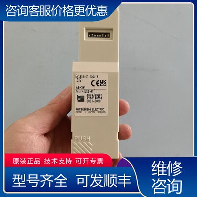 议价三菱AE-SWEX2-W扩展模块可维修