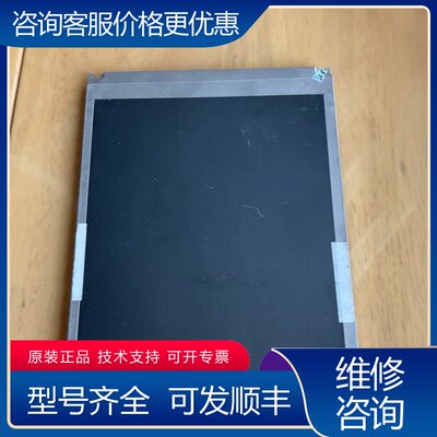 议价AU Optronics AU084SN05液晶屏型号G0可维修