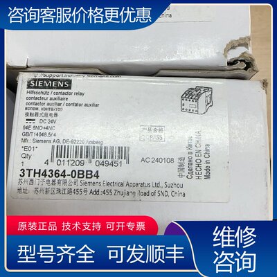 议价西门子接触器 3TH4364-0BB4可维修