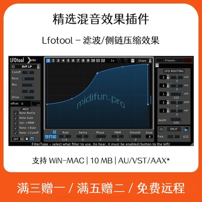 LFOTool 电音侧链压缩滤波效果器插件 Cubase Logic 录音软件混音