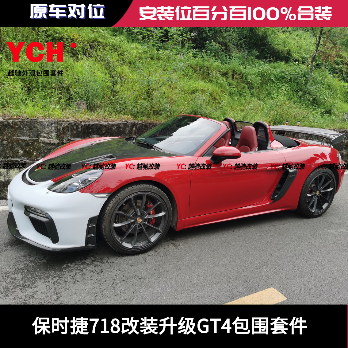 保时捷718改装GT4包围套件前杠后杠碳纤维前唇后唇侧裙尾翼机盖