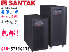 正品深圳山特UPS电源 不间断电源 山特3C15KS长效机 全国联保三年