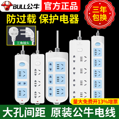 公牛家用有线多插位带开关