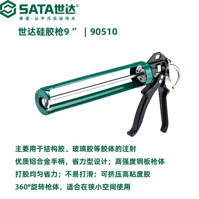 硅胶枪玻璃胶枪压胶枪铝合金打胶枪美缝玻璃胶枪90510 90511
