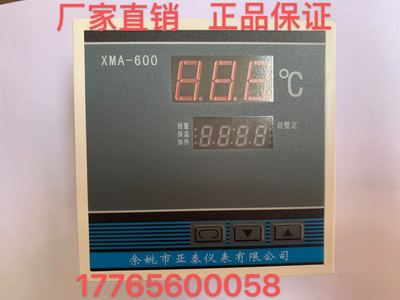 XMA-600 余姚亚泰仪表 XMA-611/613/615/616/6401G 6402GXMS-600