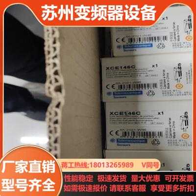 XCE146C限位开关出售