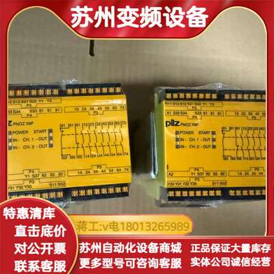 787609 全新安全继电器  X9P