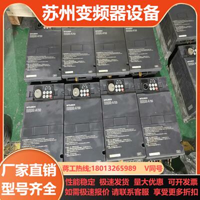 三菱变频器A720系列075KW  15KW  22K