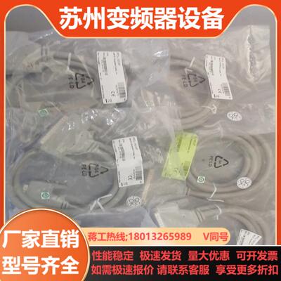 PCL-10137-1E 通讯线缆含税含运全新非闲置产