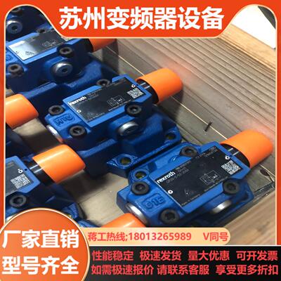 力士乐减压阀DR20-5-52200Y R90059789