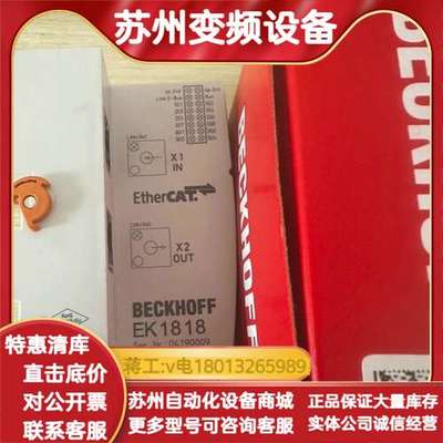 模块Ek1818全新原装