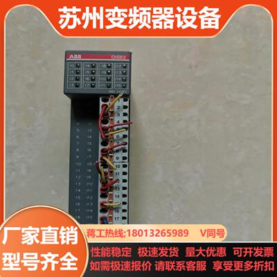 ABB DI562 B2原装PLC