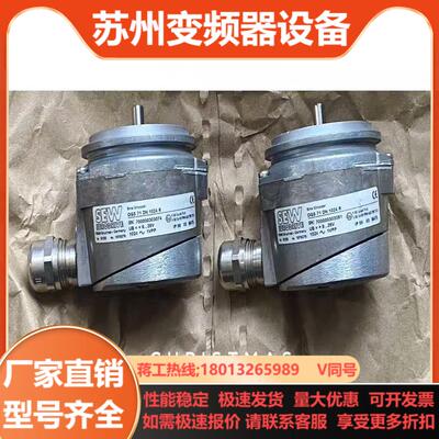 SEW编码器EV2S OGS71 DN 1024R全新原装