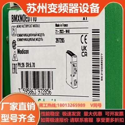 BMXNOE0110 全新原装正品