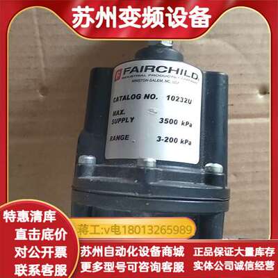 FAIRCHILD仙童调压阀10232U，原装，工作