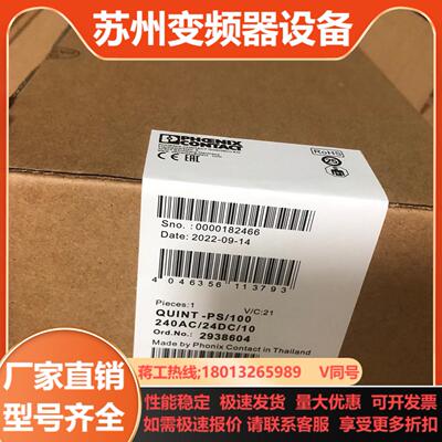 2938604 菲尼克斯电源 QUINT-PS-100-24