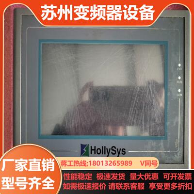 原装正品HollySys触摸屏HT8701TE人机界面拆