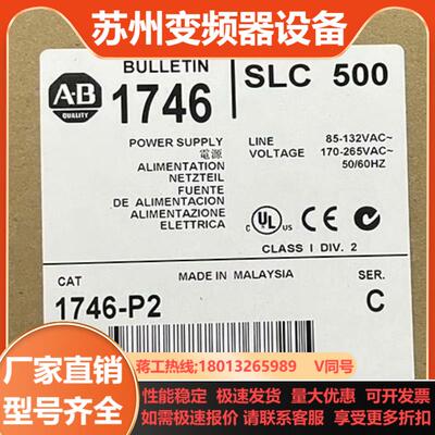 1746-P2 全新原装正品