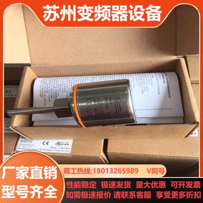全新原装正品易福门SI5010