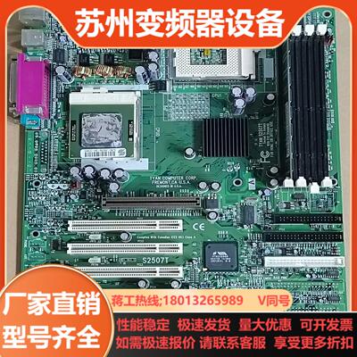 泰安TYAN S2507T 370针主板 P3双路双CPU