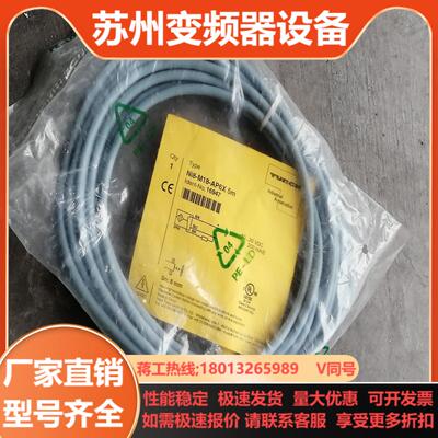NI8-M18-AP6X 5M 5米长 图尔克 TURCK
