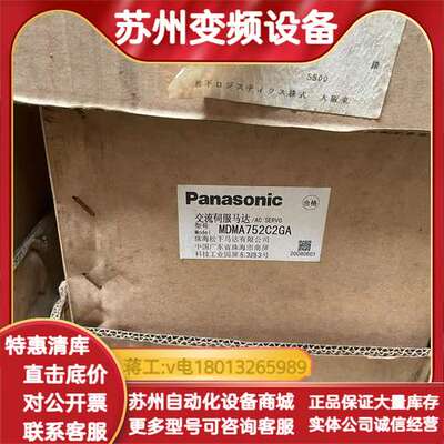 MDMA752C2GA全新议价