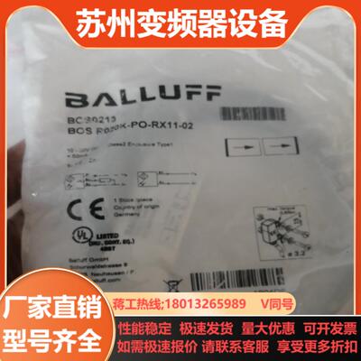 巴鲁夫传感器BOS0213 BOS R020K-PO-RX1