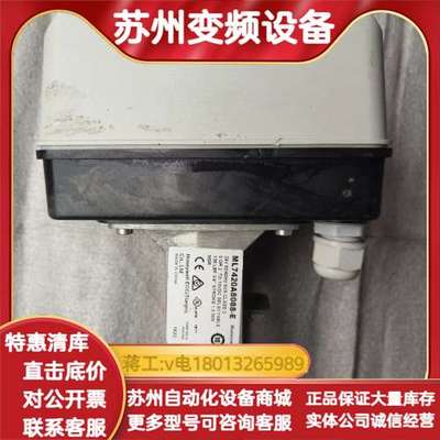 电动执行器ML7420A8088-E