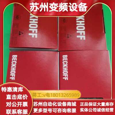 全新原装 BECKHOFF KL2012 数字输出模块，