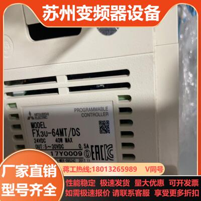 三菱正品FX3U-64MT功能正常成色如图所有点位以测