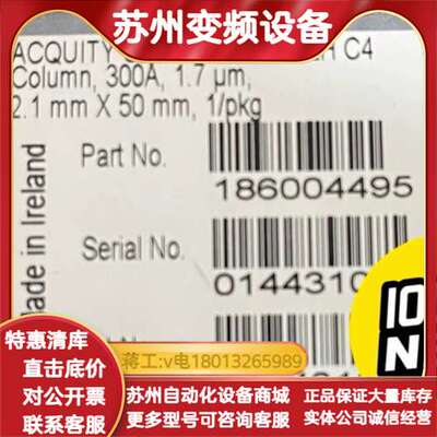 全新原装未拆waters色谱柱 186004495，ACQU