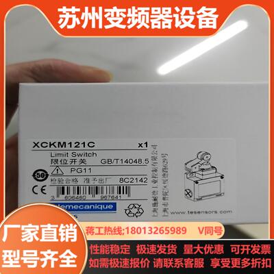 XCKM121C限位开关
