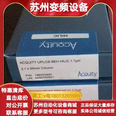 【Hilic柱】Waters 186003460 液相色谱柱